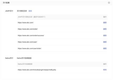 微信支付插件配置与使用 使用手册 帮助中心 douphp轻量级企业建站系统 powered by douphp