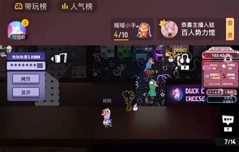 《鵝鴨殺》路人玩家恐怖「習」擊！中國實況主遇亂入播反共語音 嚇到飆髒話直接關台