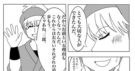 忍たま 今日も眠れません。 あんずのマンガ 漫画 鉢雷 ヤンデル Pixiv