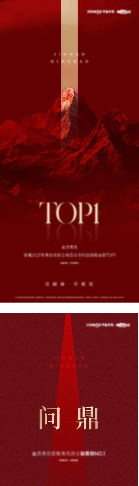 天气预报（tif用ps打开）ai Tif广告设计素材海报模板免费下载 享设计