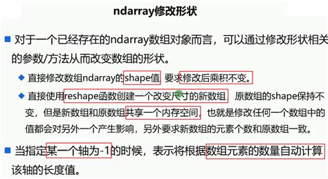 python3 5基础——numpy模块的使用（上） import numpy as np n1 np array [1 2] n2 np arr csdn博客