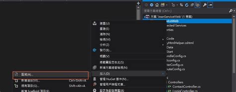 透過 net MVC Area實現切換中英頁面 chi s coding life 點部落