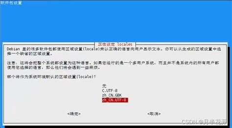 Debain安装软件问题常见安装软件错误解决方案 debian unable to locate package CSDN博客