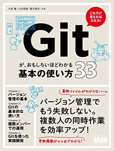 Gitで誤ってpushしてしまったときのpushの取り消し方法 Awesome Blog