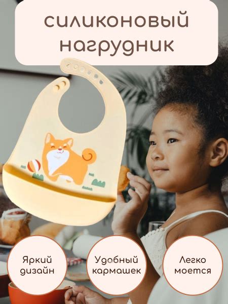 Силиконовый нагрудник для кормления купить с доставкой по выгодным ценам в интернет магазине