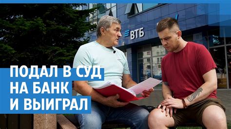 Банк отказал в кредите из за возраста История Михаила который доказал дискриминацию в суде