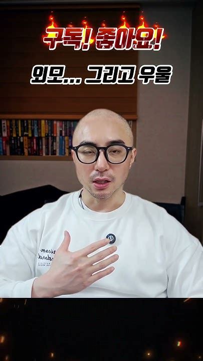 외모 그리고 우울 매력자존감연애 Youtube