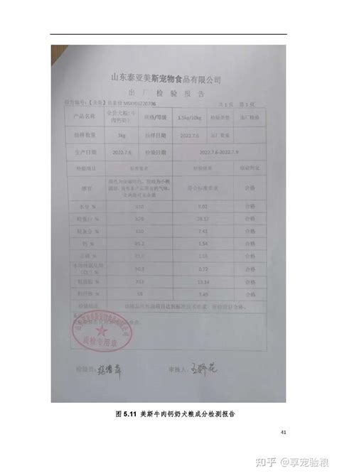 享宠验粮2022年第二季度验厂报告美斯宠粮验厂报告 知乎