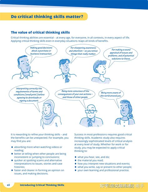 批判性思维技巧 英文版 Critical Thinking Skills：effective Analysis Argument And Reflection By Stella