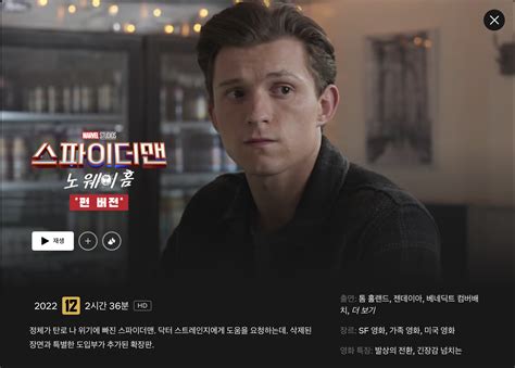 넷플릭스 공개 영화톡톡 무코