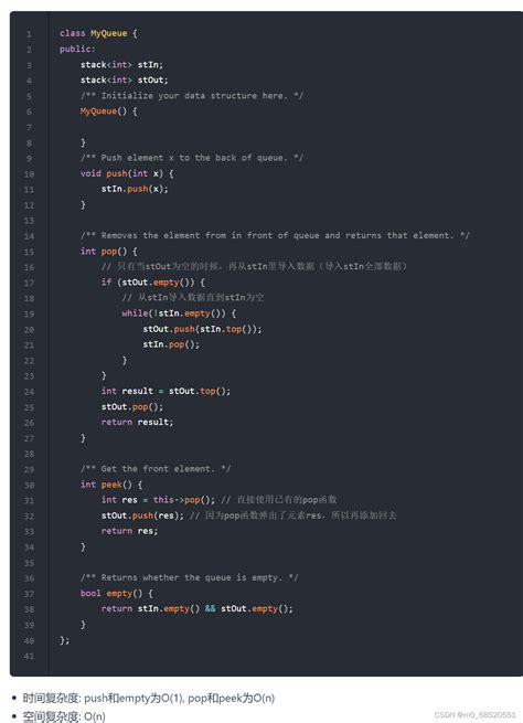 代码随想录算法训练第十天 理论基础 232 用栈实现队列 225 用队列实现栈 csdn博客