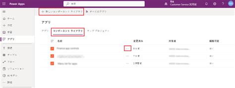モデル駆動型アプリのカスタム ページにキャンバス コンポーネントを追加する Power Apps Microsoft Learn