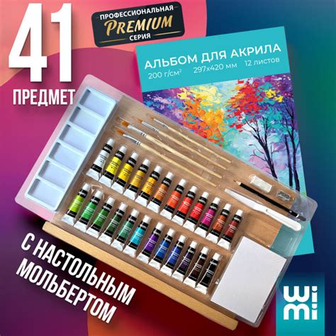 Акриловые краски Wimi набор для рисования купить с доставкой по выгодным ценам в интернет