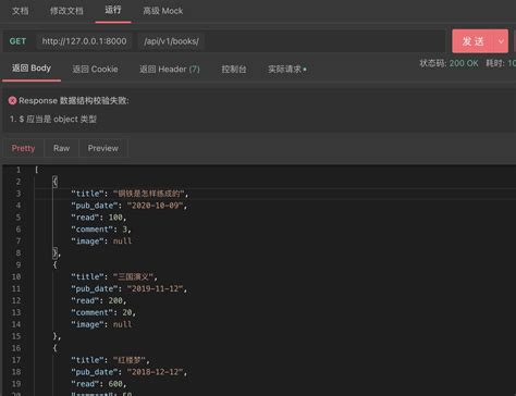 Django 接口版本控制 Silent丿丶黑羽 博客园