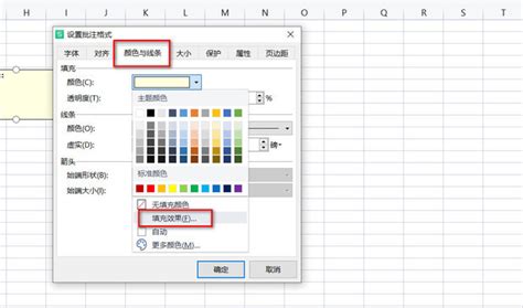 WPS表格如何在批注里添加图片 360新知