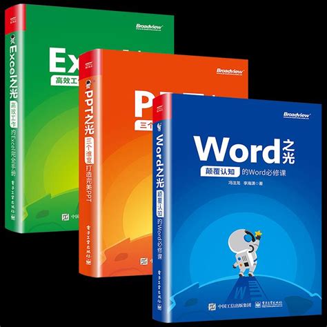 正版办公软件教程书word Excel Ppt办公应用从入门到精通教学加视频！ 知乎
