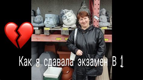 Как я сдавала повторно экзамен по немецкому языку Youtube