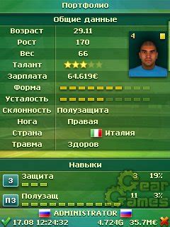 Футбольный Менеджер Онлайн на телефон. Скачать java игру Football ...