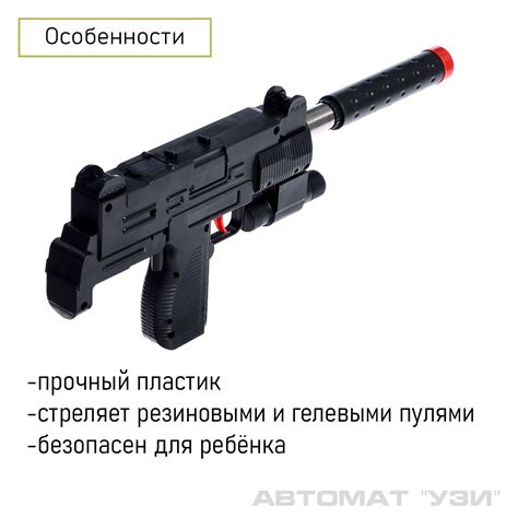 Автомат «Узи», с лазером, стреляет резиновыми и гелевыми пулями ...