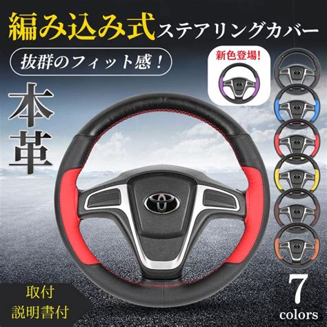 ハンドルカバー 車 ステアリングカバー 編み込み 自動車 本革 38cm 高級感 縫い付け 針糸付属 クール 取付説明書付 かわいい かっこ