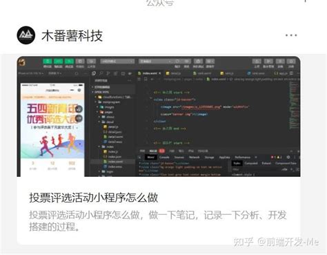 投票评选活动小程序的分享功能和背景音乐功能实现 知乎