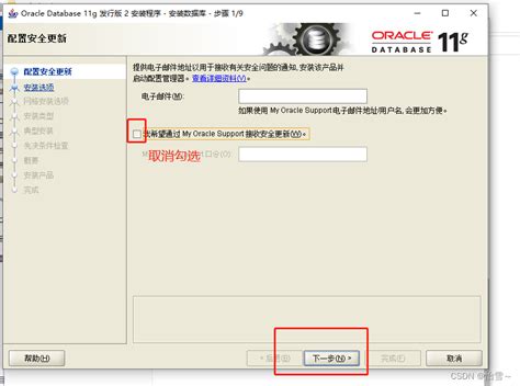 Oracle11g详细安装oracle11g百度网盘 Csdn博客