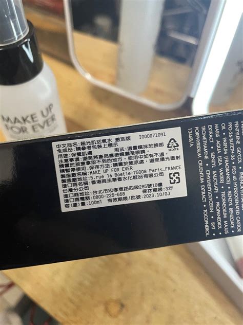 Make Up For Ever 超光肌活氧水 100ml 香水、美妝、保養 臉部彩妝、保養與清潔 護膚、清潔產品在旋轉拍賣
