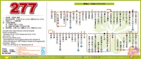 大都會汽車客運股份有限公司