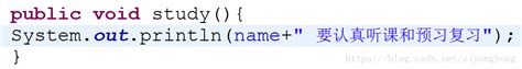 Java继承理解java 继承的实质 Csdn博客