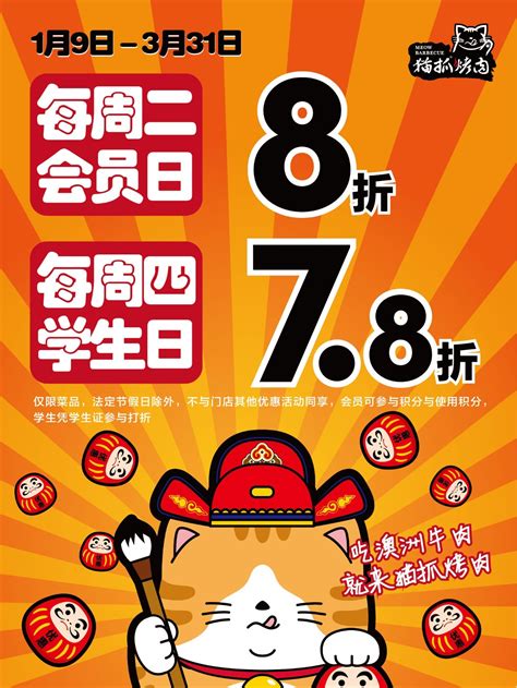 猫抓烤肉 常州会员独享会员日学生日来咯