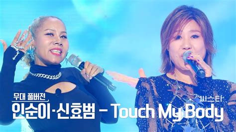 [무대풀버젼] 골든걸스 신인즈 터치마이바디 씨스타 [골든걸스] Kbs 방송 Youtube Music