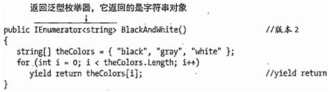 C 图解教程 第5版 —— 第19章 枚举器和迭代器c 迭代器 Csdn博客 C 图解教程 第5版 —— 第19章 枚举器和迭代器c 迭代器 Csdn博客