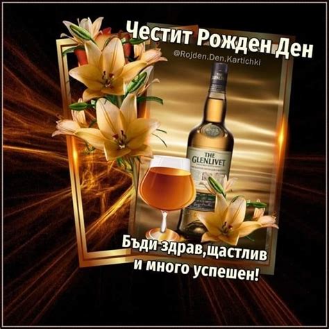 Честит Рожден Ден мили сине Писма в хартиена бутилка