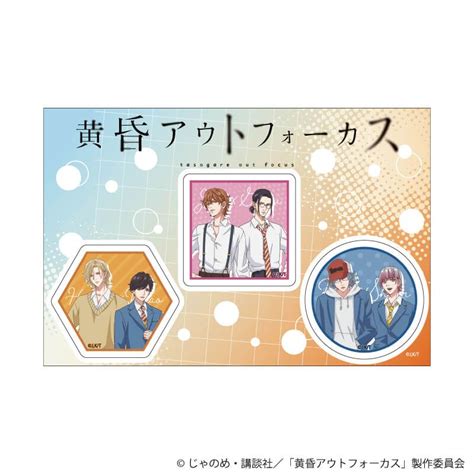 Petantシール「tvアニメ「黄昏アウトフォーカス」」01集合デザイン公式イラスト｜アニメ・キャラクターコラボグッズのecならeeo