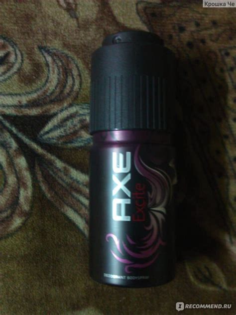 Дезодорант-антиперспирант Axe Excite/Эксайт - «самый лучший мужской ...