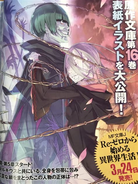 Re Zero Fanfic Ideas And Discussion Thread Page Spacebattles