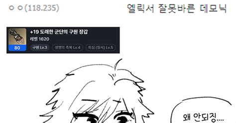 로아 엘릭서 잘못바른 데모닉 수선화여우のイラスト Pixiv
