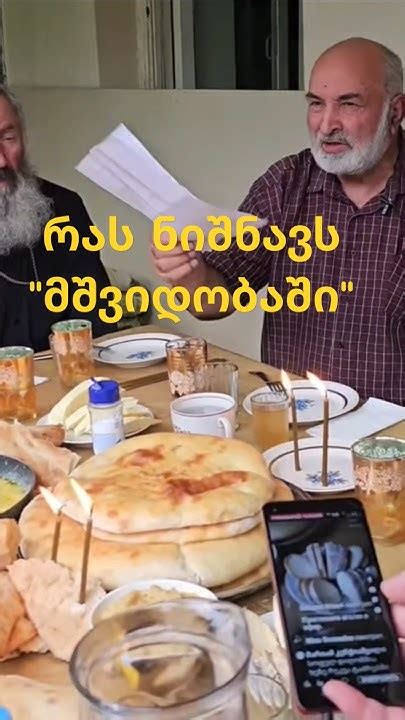 მშვიდობაში რა ისტორიას ინახავს ქართული ენა 📜 იხილე ვიდეო სრულად 👇 📽 Youtube