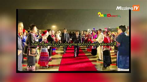 သမိုင်းကိုဖျက်၊ ပြည်လည်းပျက်အောင်လုပ်နေတဲ့ စစ်ကောင်စီ ဆောင်းပါး Bur Mizzima Com