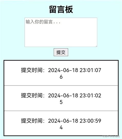 Htmlcssphp实现网页留言板功能（含代码，需要创建数据库）html留言板代码 Csdn博客