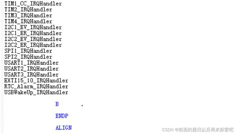 Stm32 启动文件分析stm32 S文件 Csdn博客