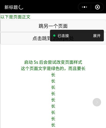 小程序开发 页面导航栏navigation bar组件 小黎爱学习 博客园