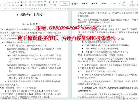 Gb Pdf Word