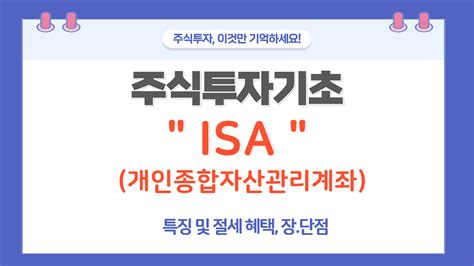 주식거래 계좌증권사 종합계좌란 특징 및 장단점 Cma계좌 차이점 주식거래 계좌증권사 종합계좌란 특징 및 장단점 Cma계좌 차이점