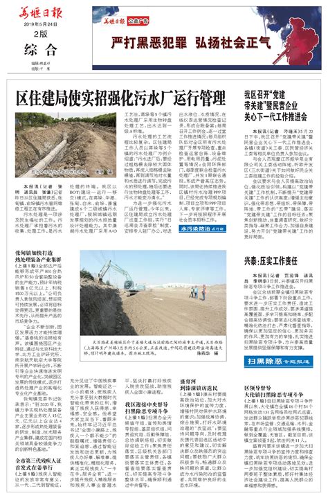 我区召开党建带关建暨民营企业关心下一代工作推进会 姜堰日报