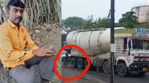जड वाहतूकीनं घेतला पून्हा एक ब ळीपाणी टाकी जवळ इसम बलकर च्या खाली