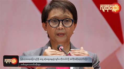 Peoples Spring ဒီကနေ့အတွက် သတင်းတိုထွာ Youtube