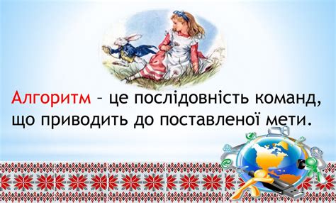 Лінійні алгоритми. Створення програм, що візуалізують поняття кута ...