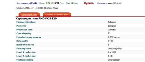 AMD FX 8120 CPU Makes An E Tail Appearance CPU News HEXUS Net