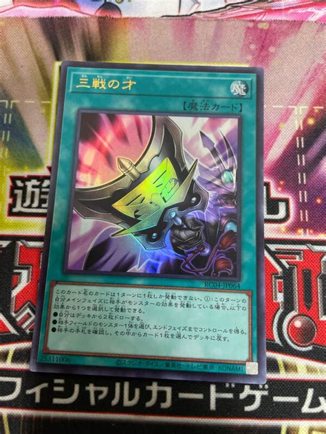 遊戲王 Rc04 Jp064 三戰之才 金亮 露天市集 全台最大的網路購物市集